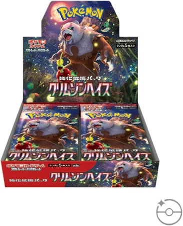 PKU424167 Japan Crinson Haze – New Sun Racing