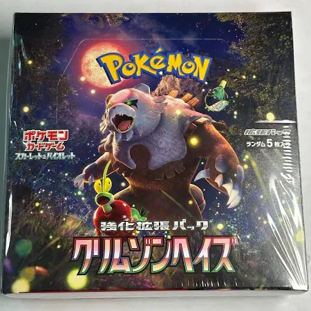 PKU424167 Japan Crinson Haze – New Sun Racing